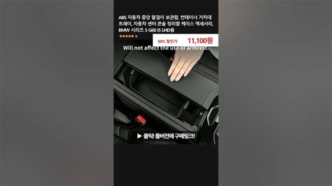 Abs 자동차 중앙 팔걸이 보관함 컨테이너 거치대 트레이 자동차 센터 콘솔 정리함 케이스 액세서리 Bmw 시리즈 5 G60