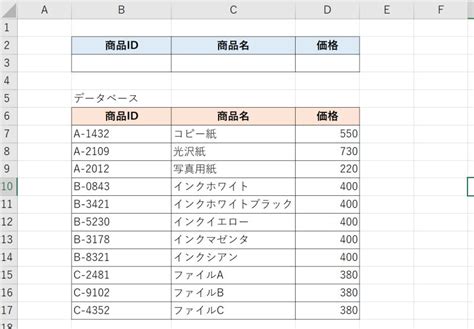 エクセルで文字列や数値を検索する関数｜複数条件や部分一致など リテラアップで仕事効率化