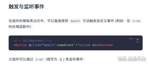 使用 Vue3 开发了四个月，回顾 Emit 的用法 知乎