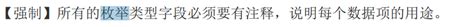 Java 枚举 enum 的常见用法和开发规范 夏威夷 博客园