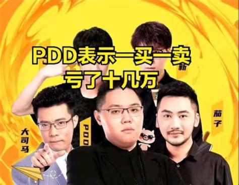 【英雄联盟】pdd直播吐槽人生最后悔的事情回归首秀排第一，为了面子花2千万 3楼猫