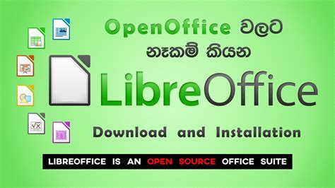 LibreOffice Download and Installation Free Office මදකග කටටලයක Software Review YouTube