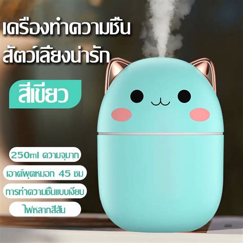 เครื่องเพิ่มความชื้นในอากาศ 300ml และพ่นอโรม่าเพิ่มความชื้น มีไฟหลากสี Shopee Thailand