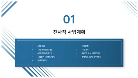 상반기 실적보고서 Ppt 양식 모음 실적보고서 작성 더 이상 어려워하지 마세요