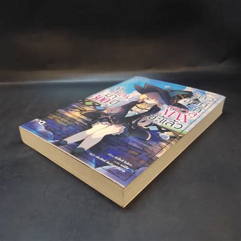 หนังสือ ล่าสไลม์มา 300 ปีรู้ตัวอีกทีก็เลเวล Max ซะแล้ว เล่ม 1 Kisetsu