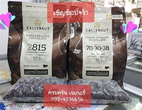 วัตถุดิบเบเกอรี่ อุปกรณ์เบเกอรี่ แพคเก็จเบเกอรี่ แก้วน้ำดื่ม ร้านน้ำ ร้านกาแฟ เนยสด แป้ง