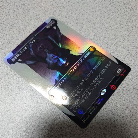 Yahooオークション Mtg One 黙示録 シェオルドレッド 日本語ステッ