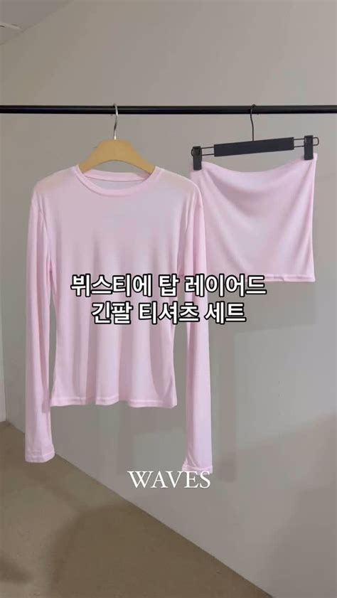 웨이브즈 𝐖𝐀𝐕𝐄𝐒 Wavesofficial • Instagram Photos And Videos