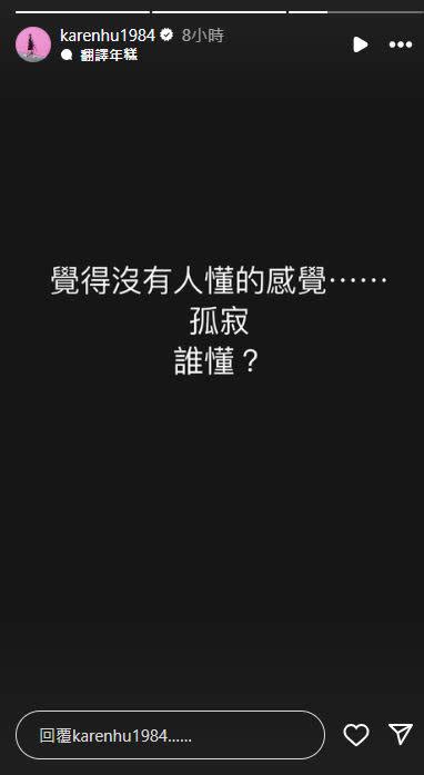 離婚李進良5年！小禎突po「愛情是你想像的模樣嗎」陷低潮：孤寂沒人懂