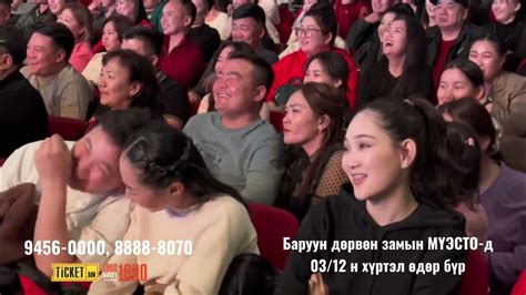 Шинэ үе Болд Мөнгөнцэцэг Youtube