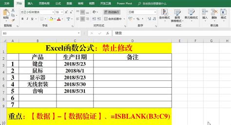Excel函数公式：数据验证设置技巧，必须掌握 知乎