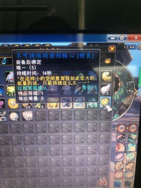 注能大厅外面泰坦反应堆是什么 178
