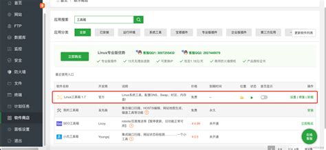 宝塔面板安装不上fileinfo开虚拟内存也失败的解决思路宝塔fileinfo安装不了 Csdn博客