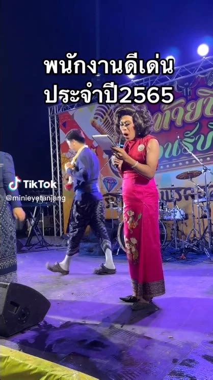 บริษัทมอบรางวัลพนักงานดีเด่นให้แก่พนักงาน แค่ชื่อรางวัลก็สร้างตำนานแล้ว