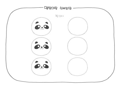 [ 찜통 말랑이 ] 종이스퀴시 만들기 말랑이랑 도안 네이버 블로그