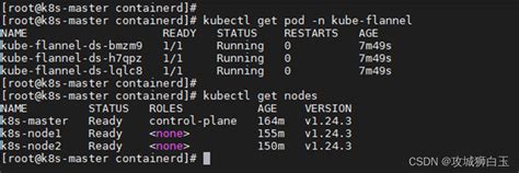 【k8s】三、k8s集群的初始化 here is one example how you may list all running k csdn博客