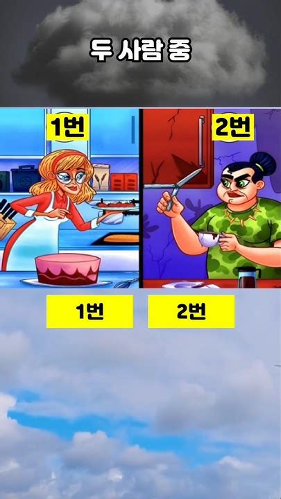 당신은 창의력 박사 Quiz Quiztest 퀴즈 퀴즈시간 Youtube