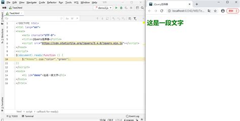 jQuery选择器都有哪些都有什么作用 w cschool笔记