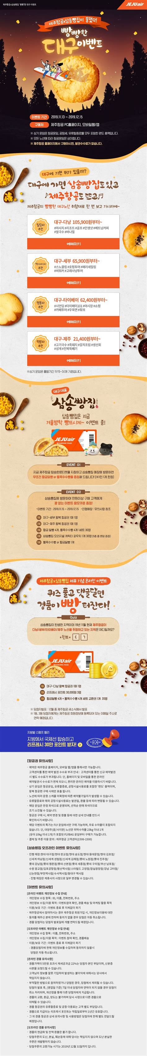 이벤트 페이지 광고