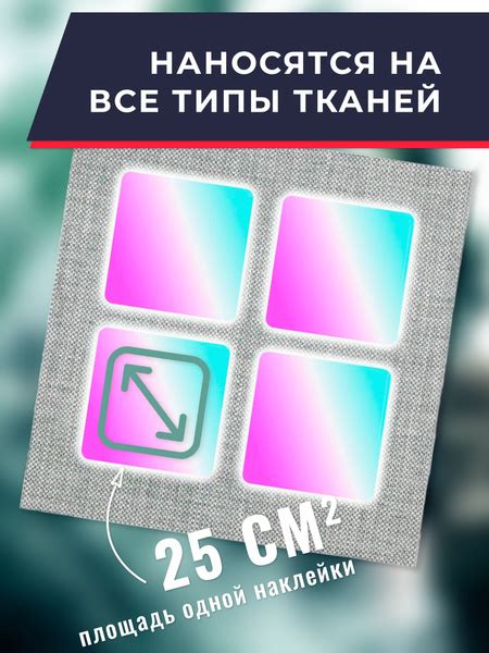 Светоотражающие термо наклейки Светлячок купить с доставкой по выгодным ценам в интернет