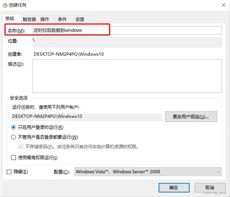 windows和linux定时文件传输 mount error 115 operation now in progress csdn博客