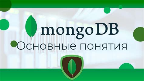 mongodb 1 Основные понятия basic concepts youtube