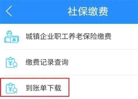 怎么查询打印个人社保缴费证明360新知
