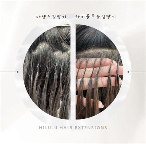 하이룰루 붙임머리 금천구 붙임머리 독산 붙임머리 잘 하는 곳 광명 붙임머리 네이버 블로그