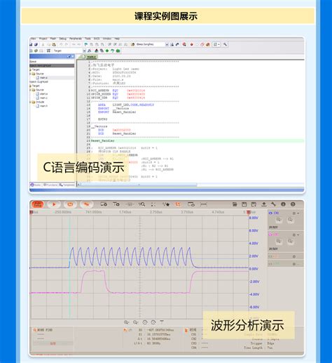 张飞实战电子STM32单片机线上培训班汇编C语言视频课程 张飞实战电子