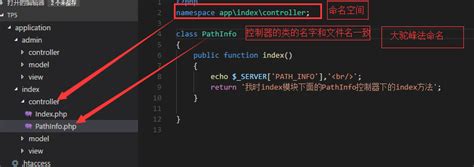 Thinkphp5入门【三】pathinfo模式的url访问thinkphp Pathinfo Csdn博客