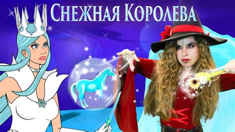 Снежная королева сказка Сказки для детей и Мультик Youtube