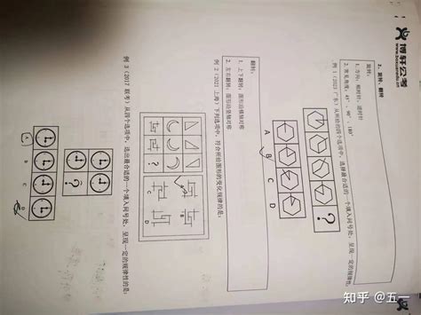 2024 1 14 博轩公考学习打卡第14天 知乎