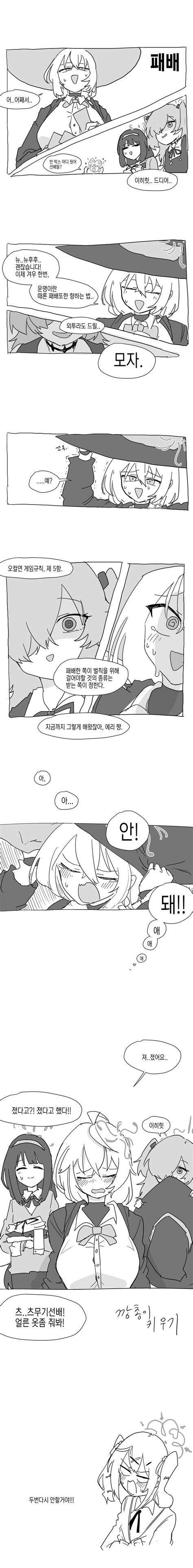 블아 오컬연 카드게임manhwa