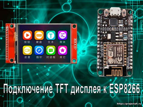 Подключение Tft дисплея к Esp8266 Обзоры модулей Arduino Esp8266 и Esp32 Каталог статей