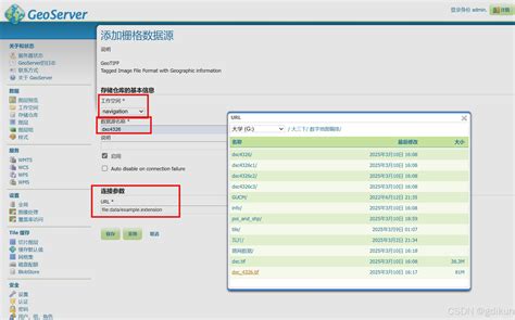 geosever发布栅格瓦片，并在vue中使用openlayer调用该瓦片（wtms）服务 csdn博客