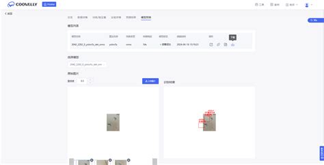 基于yolov5s的纸板缺陷检测 附数据集与coovally操作步骤 yolo缺陷检测 csdn博客