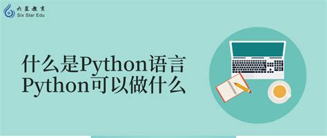 编程学习网 Java教程python教程