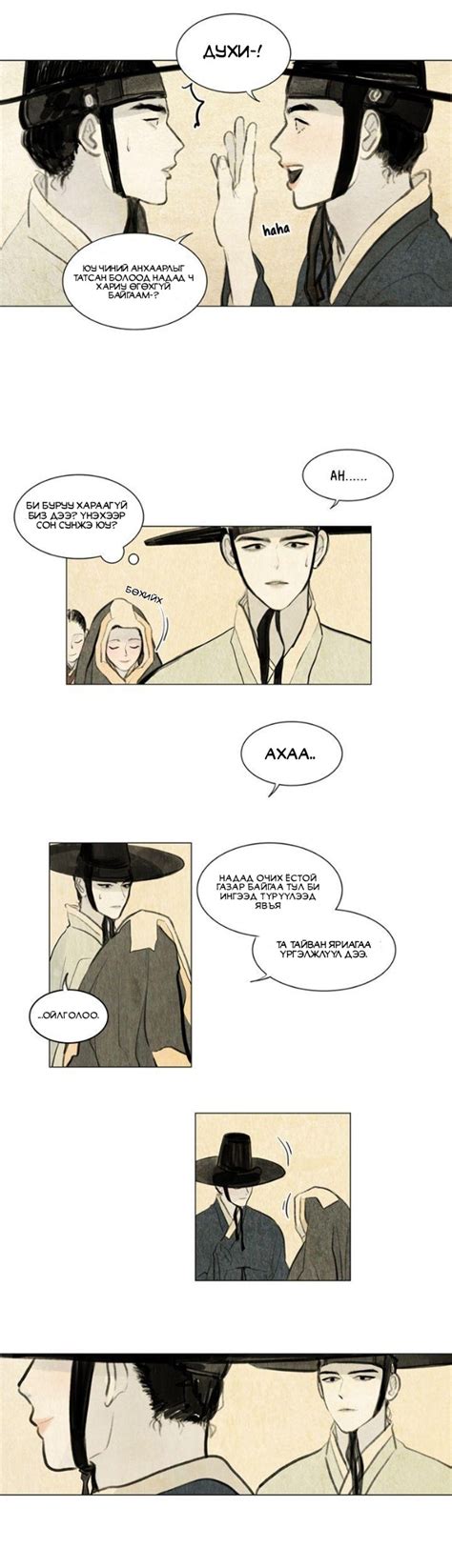 Хий үзэгдлийн хүсэл