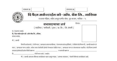 Share Application Form Pdf Docdroid