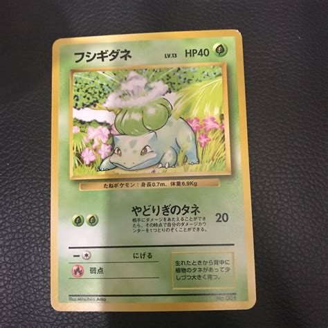 ポケモンカードゲーム 旧裏面 希少 キラ 美品 フシギダネの通販 なおと（1203614035） Magi トレカ専用フリマアプリ