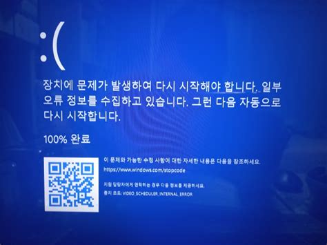 블루스크린 해결방법 지식in