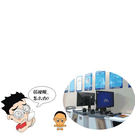 弱视训练动态图 眼睛弱视训练图 弱视训练图片 第17页 大山谷图库