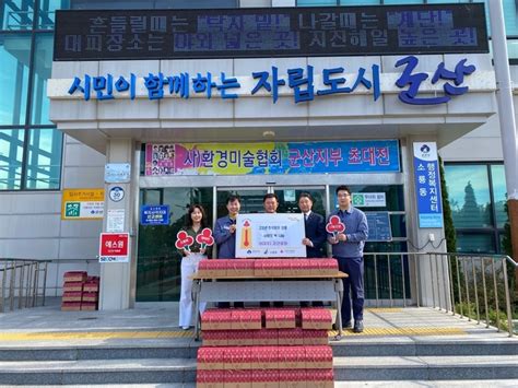 Oci주 군산공장 추석맞이‘사랑의 떡기탁