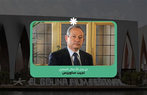 Naguib Sawiris A Deep Dive Of The Many Facets Of His Life