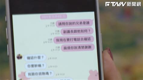 影／徐巧芯捲大姑夫婦詐欺案怒罵「靠x」 秀對話紀錄澄清 Ftnn 新聞網