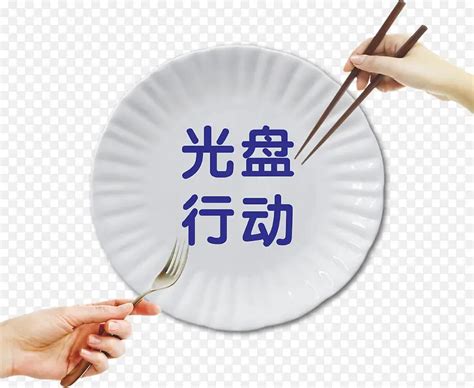 光盘行动插图PNG图片素材下载 图片编号10132527 PNG素材网