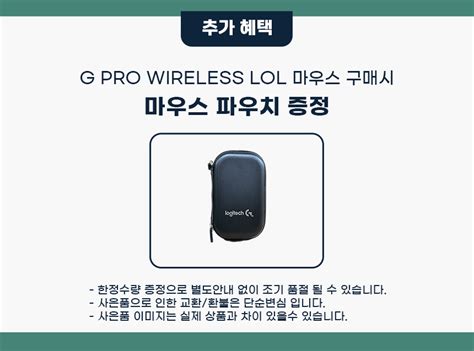 로지텍 코리아 G Pro X Lol 게이밍 헤드셋 리그오브레전드 롤 2년 보증 감도 깊은 취향 셀렉트샵 29cm