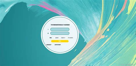Springbootjavaphpnodepython列车调度信息系统的设计与实现【计算机毕设】java列车调度系统 Csdn博客
