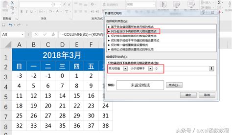 在excel中制作实时更新日历表 正数办公