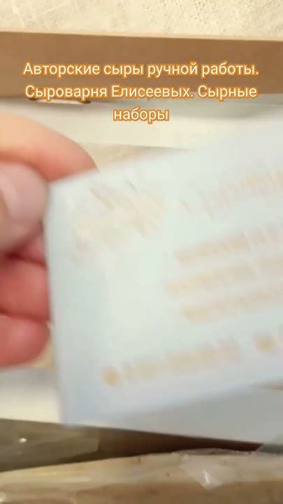 Авторские сыры ручной работы Сыроварня Елисеевых Сырные наборы Подарочные сырные наборы